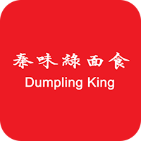 Dumpling King | Silverdale | ORDER ONLINE | Takeaway | TuckerFox NZ